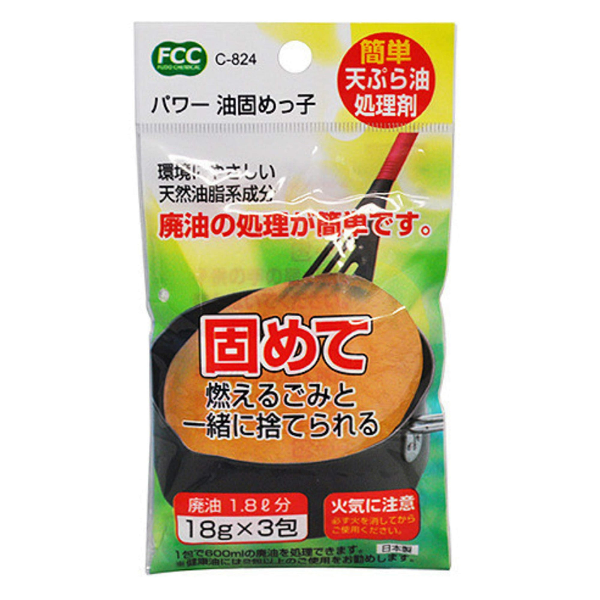 Click here for Fcc Id Search Waste Cooking Oil Japan Oil Solidifi... prices