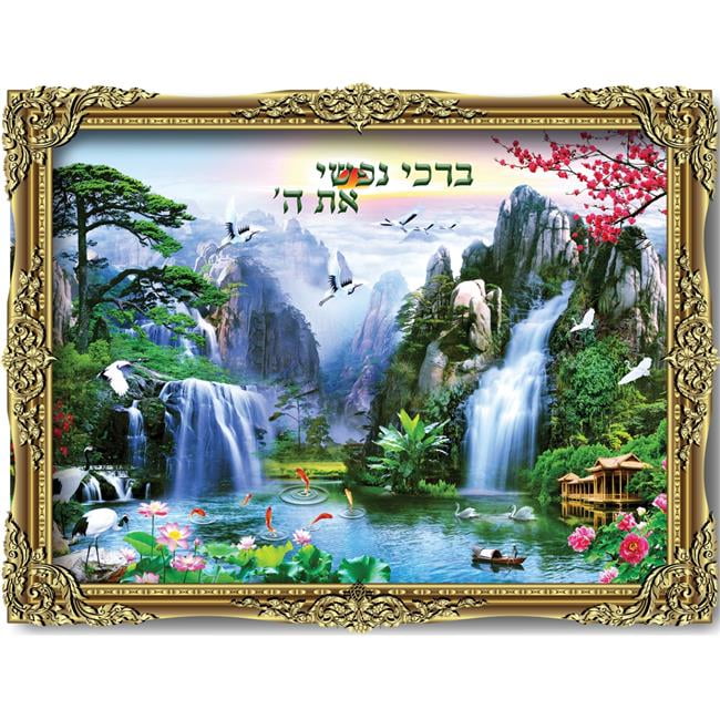 Nua 22 x 17 in. Laminated Sukkah Poster - Walmart.com