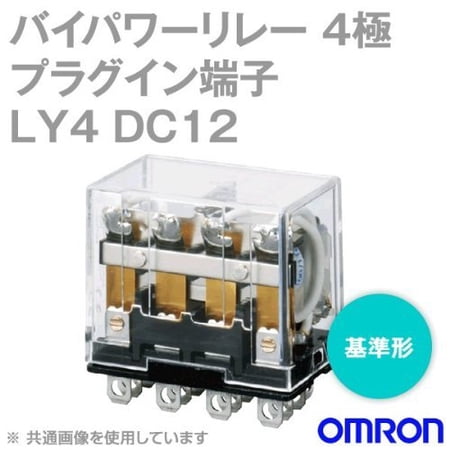 OMRON Bipower Relay LY4 DC12 | Walmart Canada