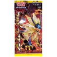 Pokemon Trading Card Game Sun & Moon Ultra Sun Booster Box (Japanese ...