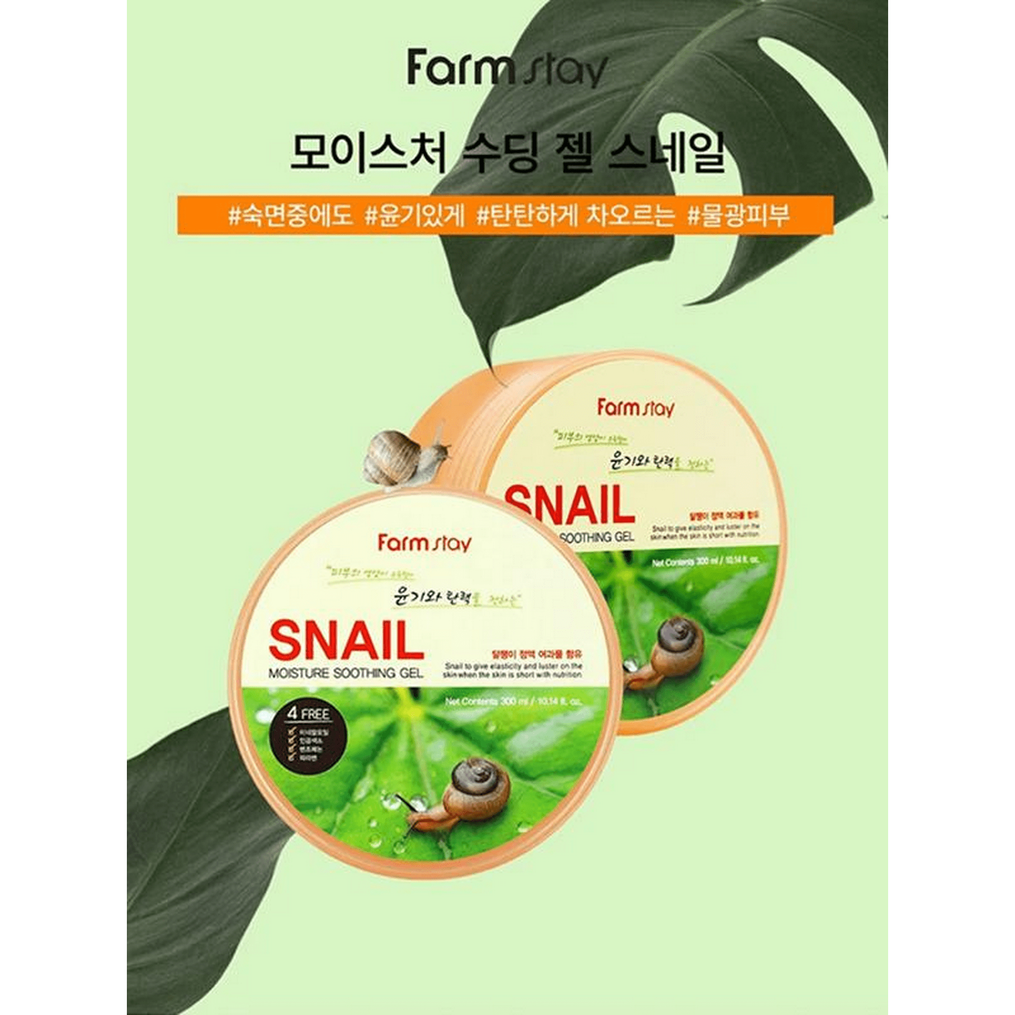 Click here for Farmstay Farm Stay Moisture Soothing Gel Snail 300... prices