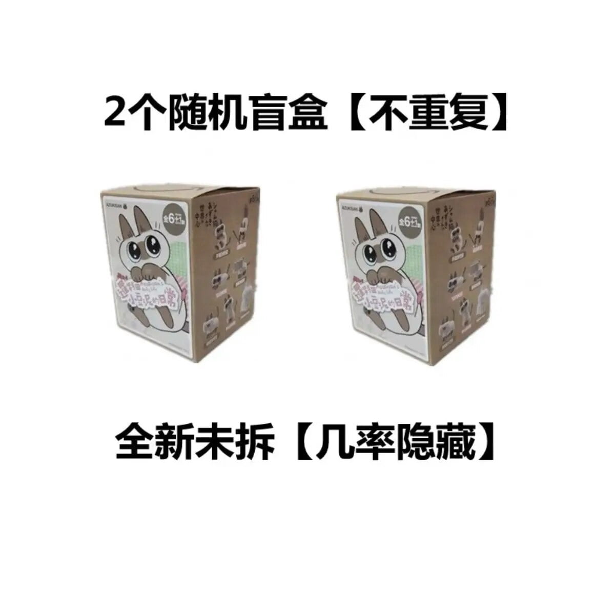 Caja misteriosa de la segunda serie de la vida diaria de Azuki Can ...
