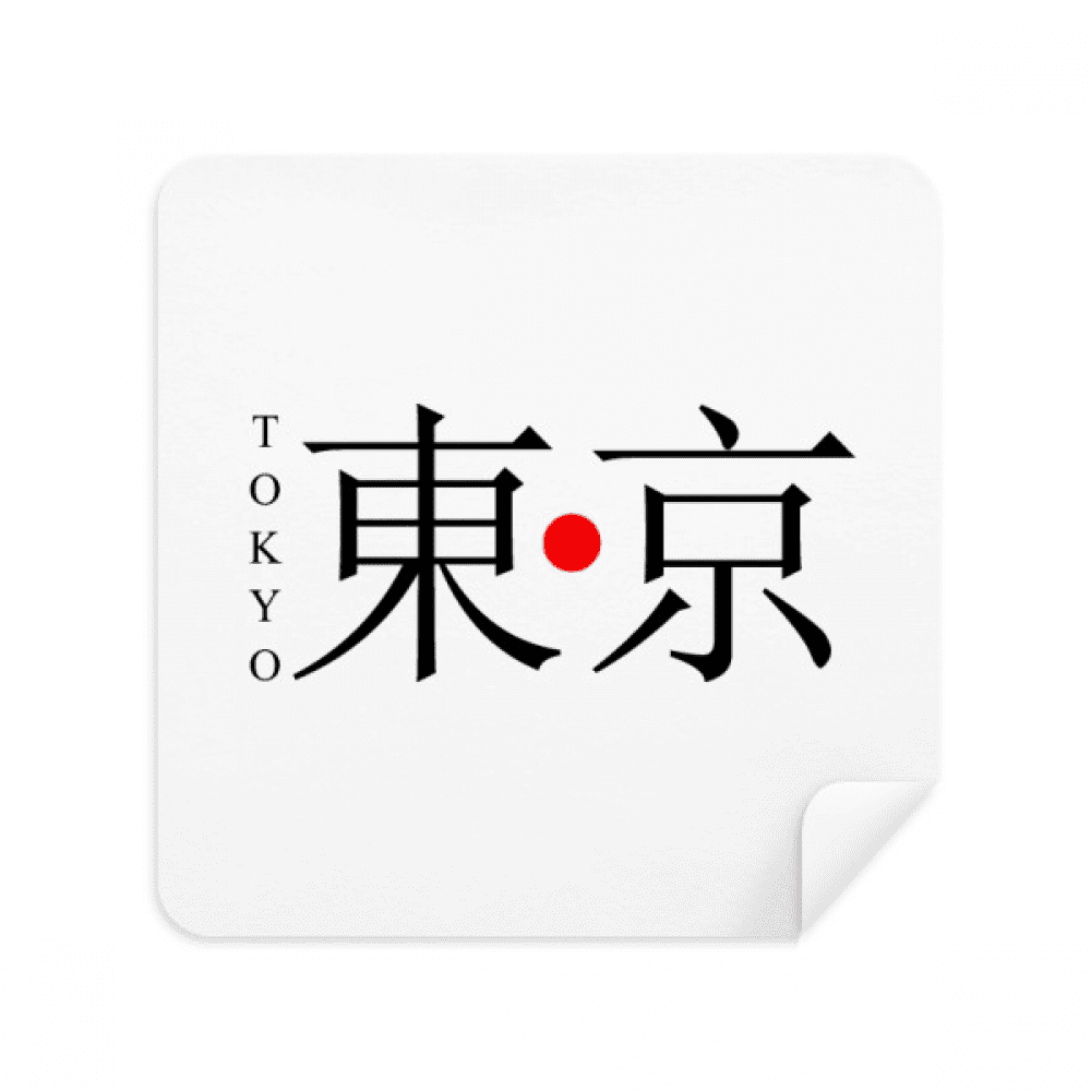 Tokyo Japaness City Name Red Sun Flag Glasses Cloth Screen Cleaner