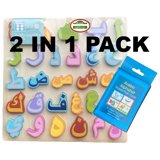 Arabic Alphabet Puzzles + Arabic Flash Cards (SET OF 2) Early Learning ...
