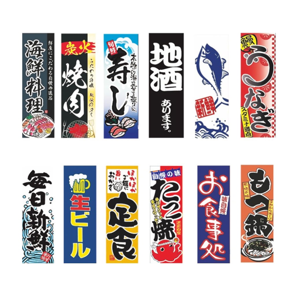 Japanese Bar Hanging Flags Set for Restaurant Decor - Walmart.com