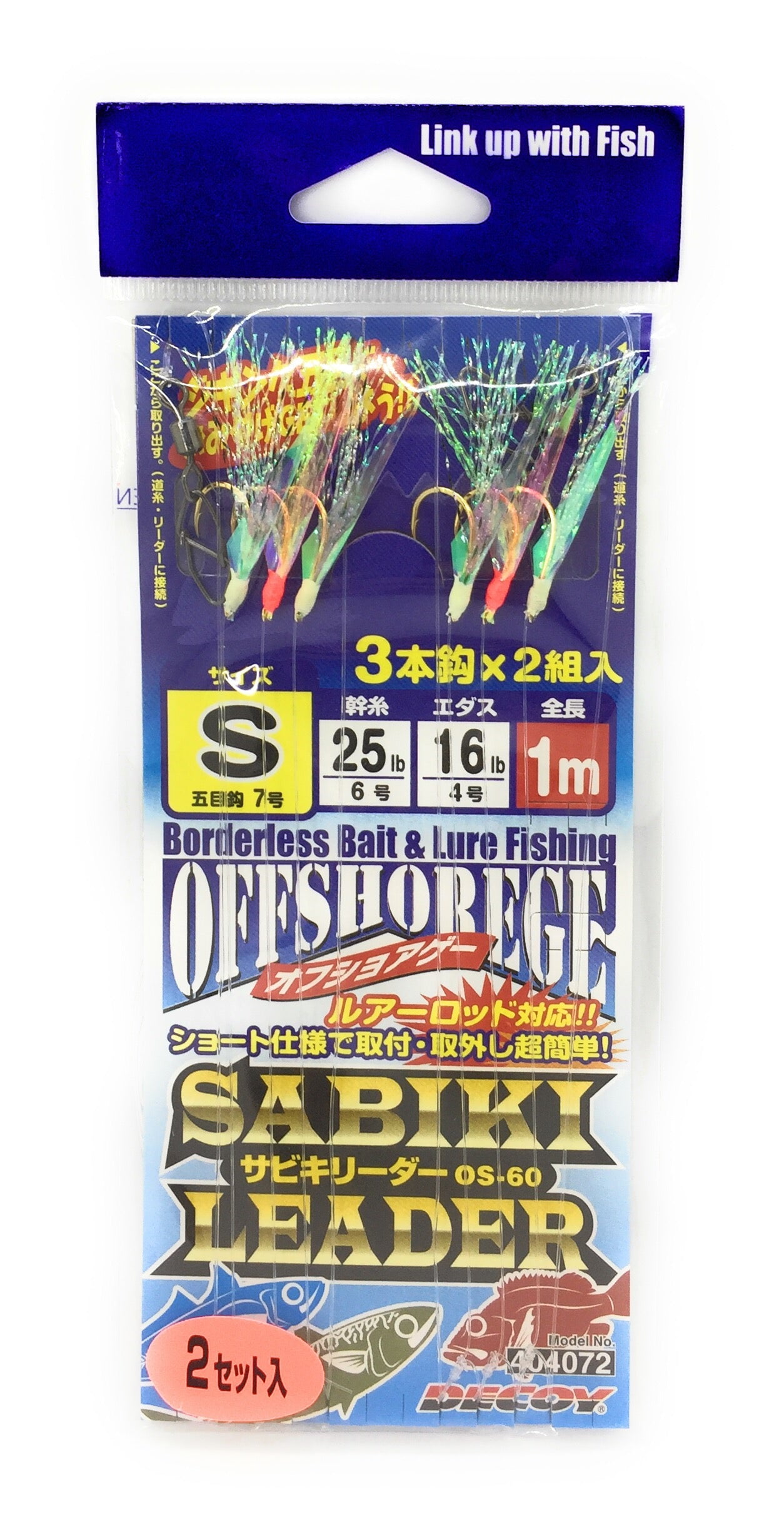 Decoy Sabiki Leader OS-60 Shore Casting Bait & Lure Fishing Line with ...