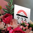 3drose, Chris in Japanese Letters, 6 Greeting Cards with Envelopes ...