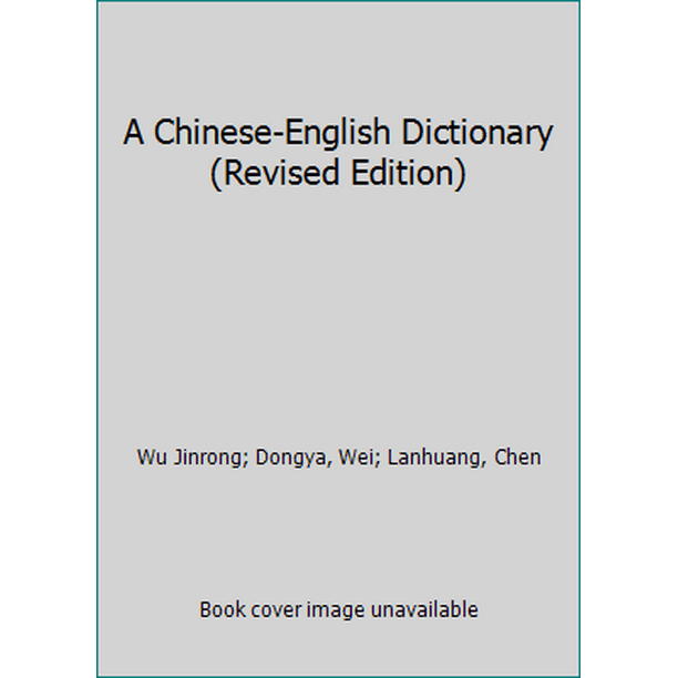 Chinese English Dictionary