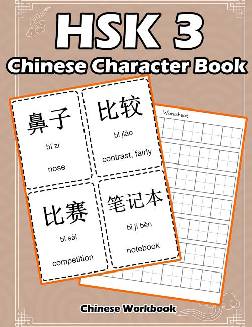 Hsk 3 Chinese Character Book : Learning Standard Hsk3 Vocabulary with ...