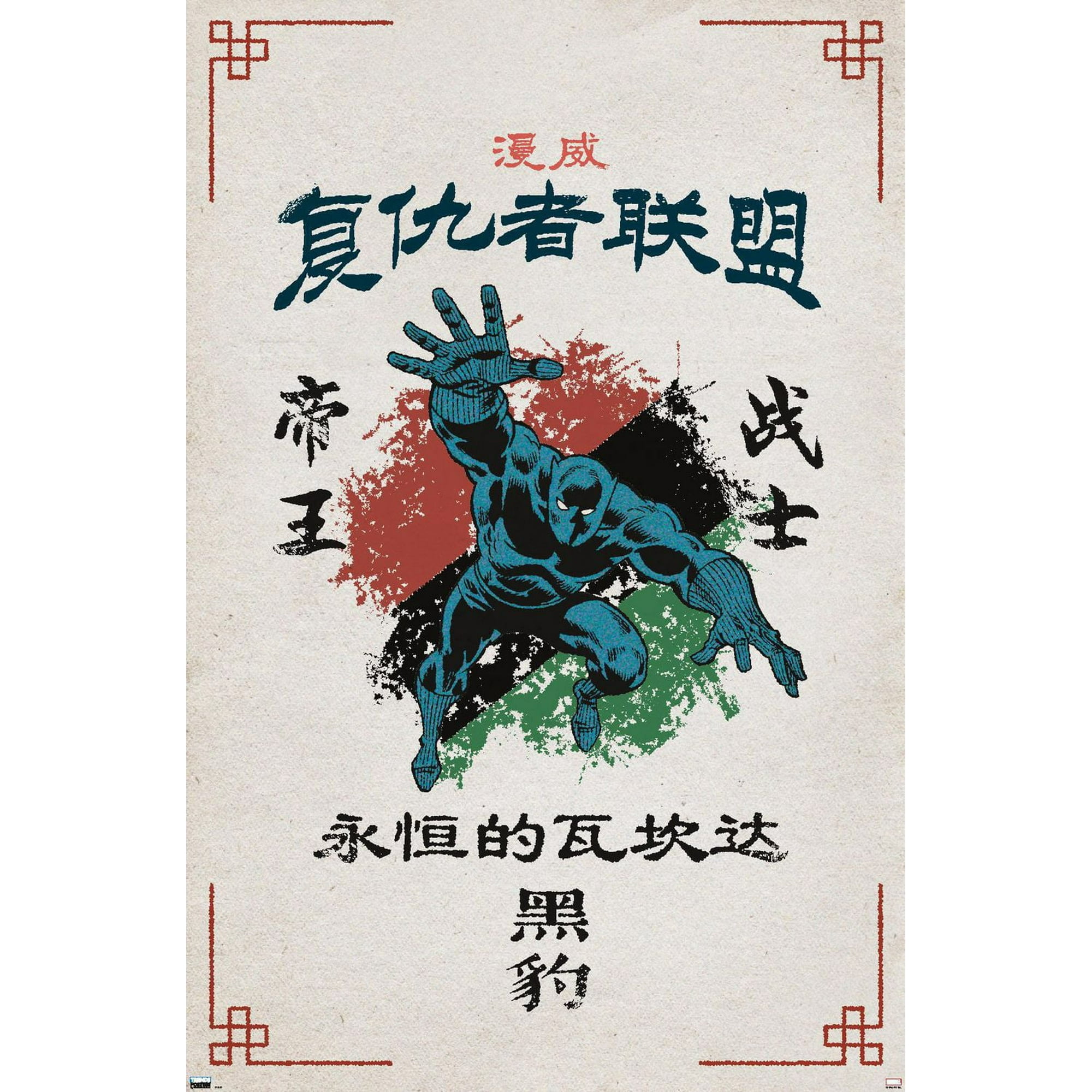 Click here for Trends International Marvel Modern Heritage - Blac... prices