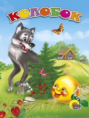 DS. KOLOBOK - Walmart.com