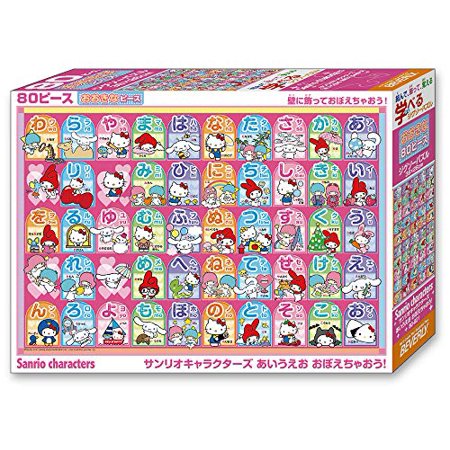 Beverly 80 pieces Jigsaw puzzle Learn jigsaw puzzles Sanrio Characters ...