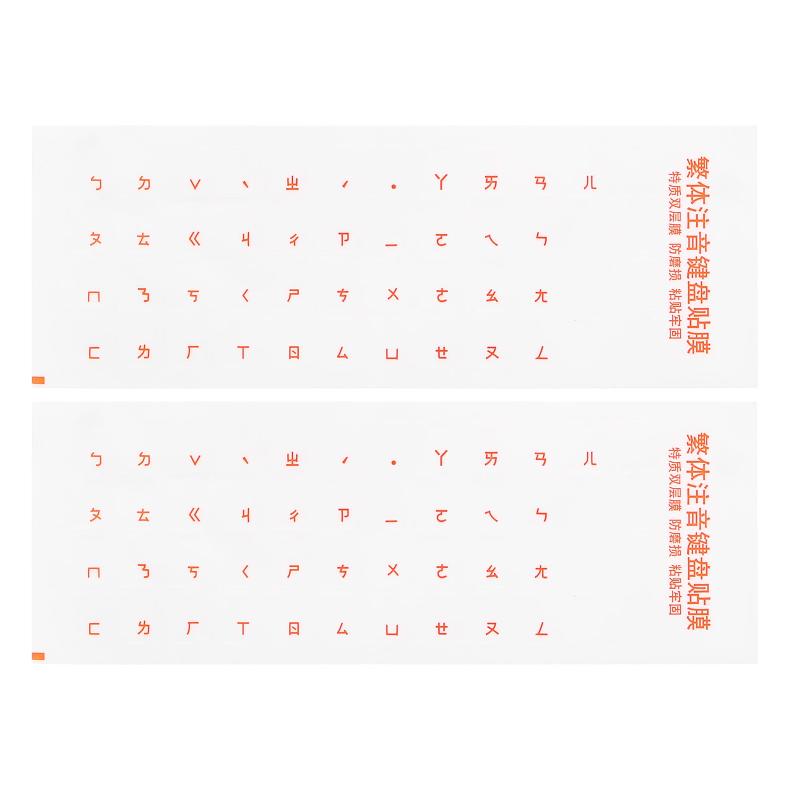 Chinese Keyboard Stickers PC Keyboard Stickers Transparent Background ...