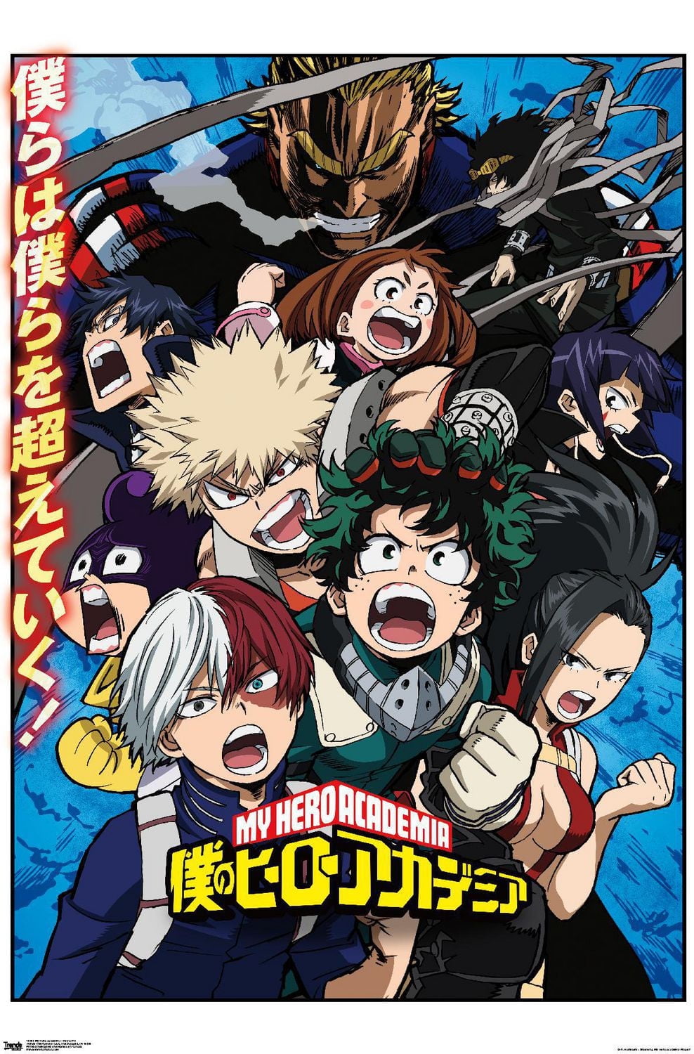 My Hero Academia - Key Art 2 Wall Poster, 22.375" x 34" - Walmart.ca