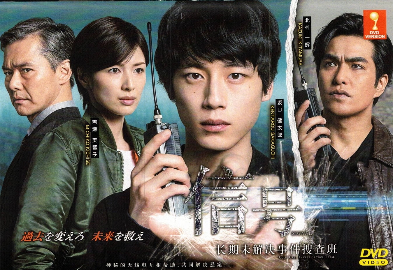 SIGNAL Japanese DVD - TV Series (NTSC) - Walmart.com
