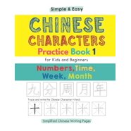 Hsk 1 + 2 Chinese Character Book: Learning Standard Hsk1 and Hsk2 ...