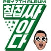 Psy - 9th - incl. 72pg Photobook, Pop-Up Card, Post It + Bandaid ...