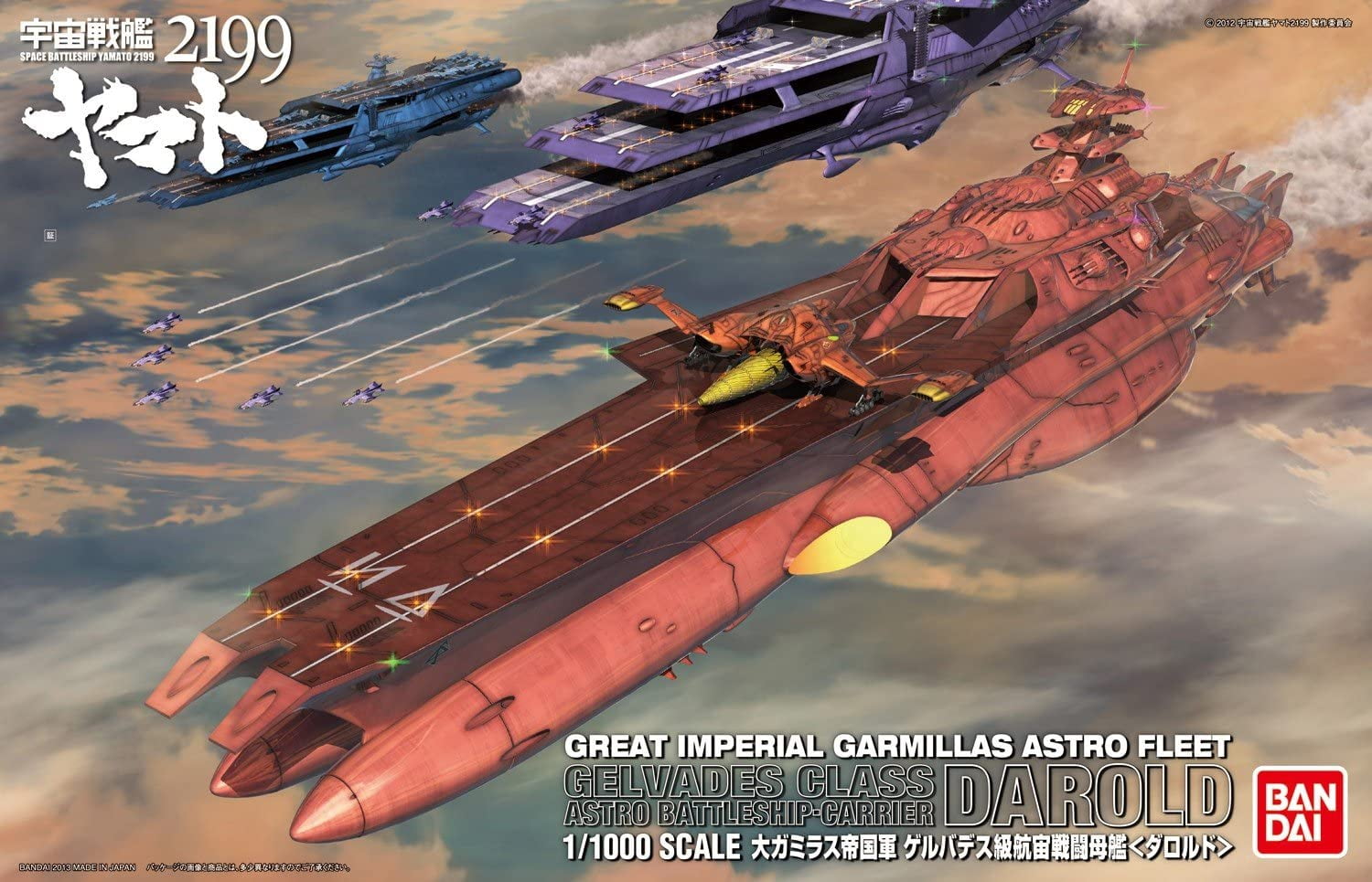 Space Battleship Yamato 2199 Model