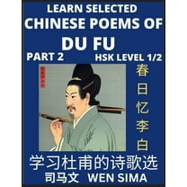 Selected Chinese Poems of Li Bai (Part 1)- Poet-immortal, Essential ...