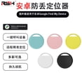 High Precision GPS Tracker for Android Phones Smart Location Tag for ...