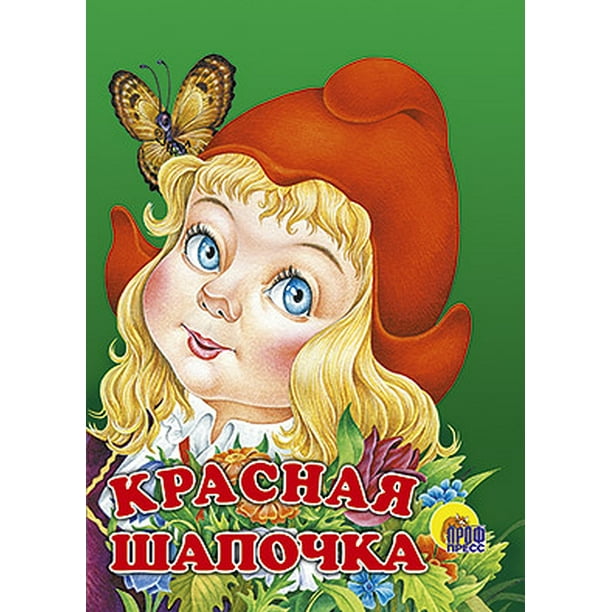 KARTONKA. KRASNAYa ShAPOChKA (BEZ VOLKA) - Walmart.com - Walmart.com