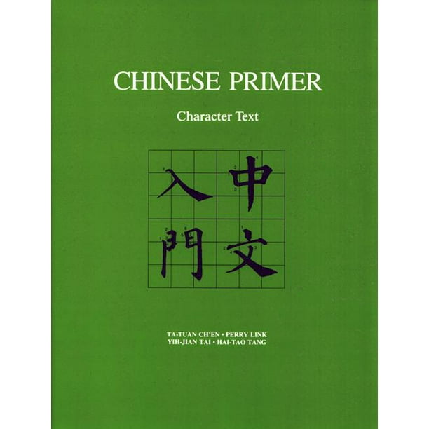 Chinese Primer: Character Text (Pinyin) (Revised) (Paperback) - Walmart.com