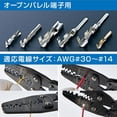 -707 crimping tool (suitable for open-ended contacts), crimping pliers ...