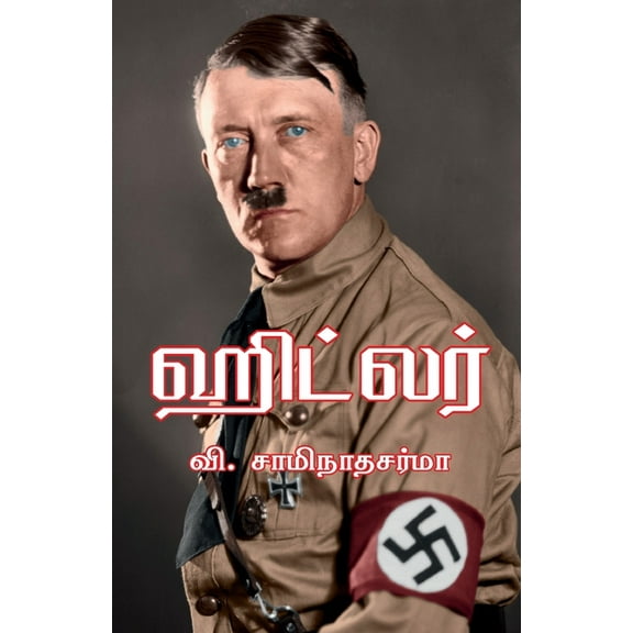 Hitler nella rappresentazione cinematografica tedesca degli ultimi 60 ...