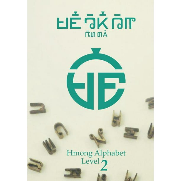 Hmong Alphabet Level 2 - Walmart.com