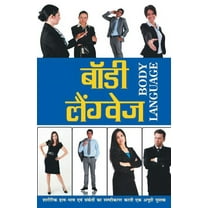 Digital Body Language Book: Building Trust & Connection in a Hybrid ...