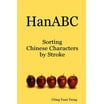 Hanabc : Sorting Chinese Characters by Stroke - Walmart.com