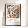 Affixzi Inspirational Prints with Quran Quotations Floral Prints Home ...