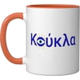 EFEMF-Koukla in Greek Evil Eye Greece Pride Greek Woman Girl Ceramic ...