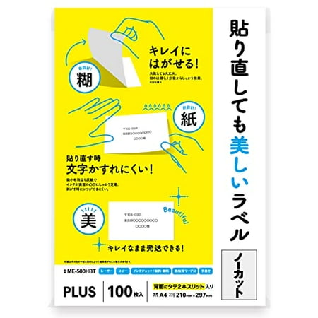 Plus Labels Beautiful multi-label uncut 100 sheets ME-500HBT 99-045 ...