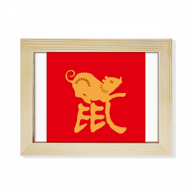 chinese mouse art font combination desktop photo frame picture art ...
