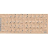 Georgian Keyboard Stickers for White Computer Keyboard, Blue - Walmart.com