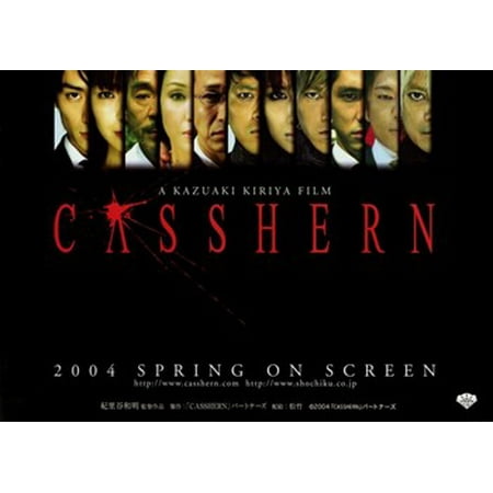 Casshern Movie Poster (17 x 11) - Walmart.ca