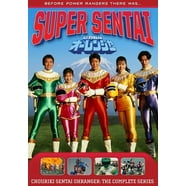 Power Rangers: Kyuukyuu Sentai Gogofive - The Complete Series (DVD ...