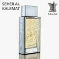 Arabian Oud Sehr Al-Kalemat Perfume EDP - 100ml (3.4oz) - Walmart.com