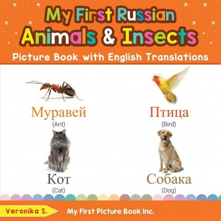 My First Russian Animals & Insects Picture Book with English ...