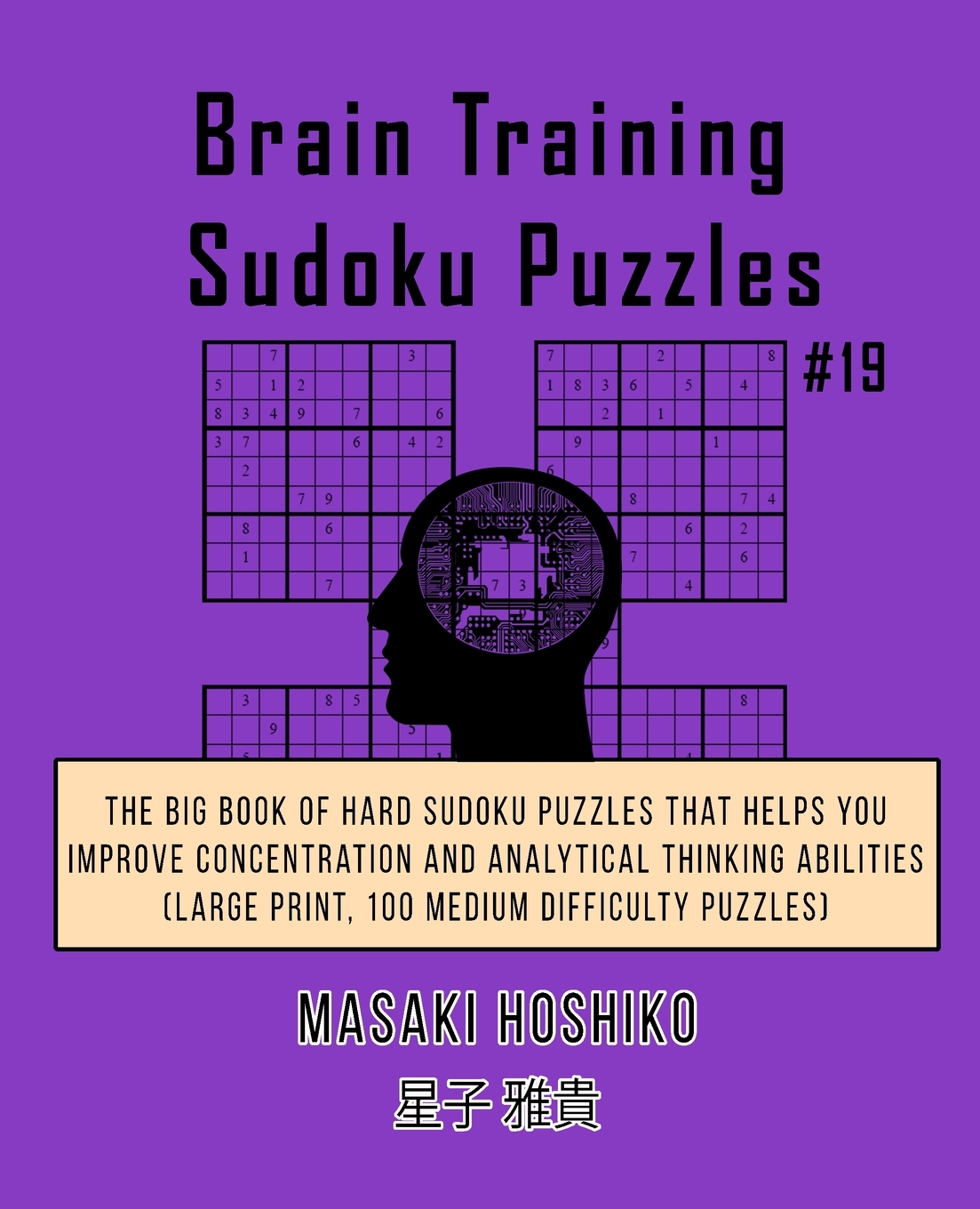 Brain Training Sudoku Puzzles 18 The Big Book Of Hard Sudoku Puzzles Brain Training Sudoku Puzzles 18 The Big Book Of Hard Sudoku Puzzles