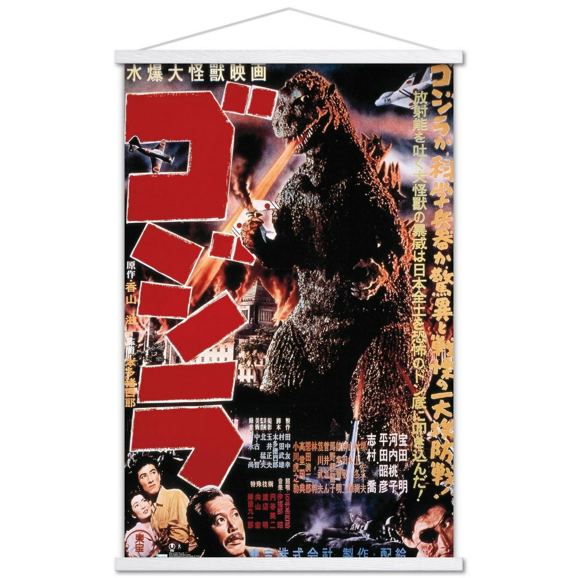 Click here for Trends International Godzilla - Godzilla (1954) Wa... prices