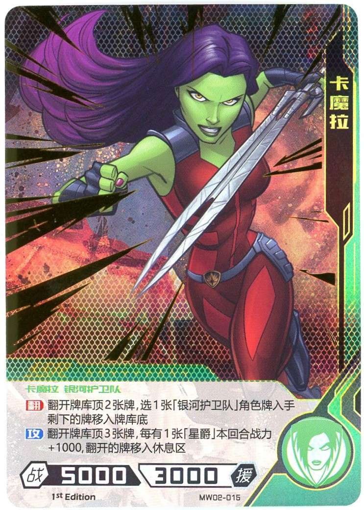Marvel 2022 Marvel Hero Battle Series 2 Gamora SSR Foil Trading Card ...