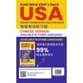 DMV Exam Made Easy: USA Driving Practice Workbook English Chinese ...