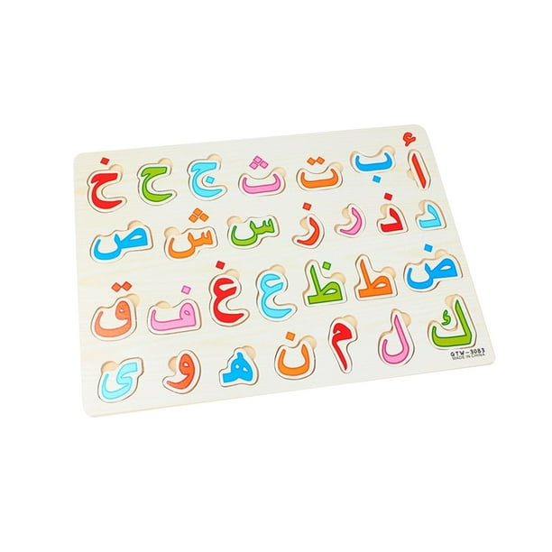 Arabic alphabet puzzles Board, Arabic Alphabet board, Learning Skill ...