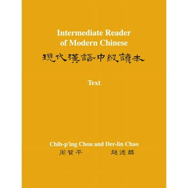 Learning Chinese Language and Culture : Intermediate Chinese Textbook ...