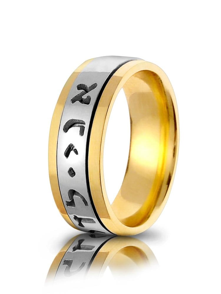 10k Yellow White Yellow Gold Religious Twist Jewish I Am My Beloved ...