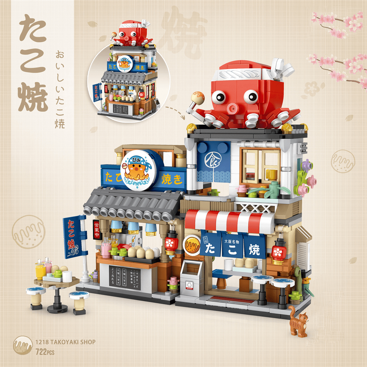 Japanese Street View Takoyaki Shop Building Block Dominica | Ubuy
