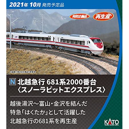KATO N gauge Hokuetsu Kyuko 681 series 2000 series Snow Rabbit Express 9-car set Special project ...