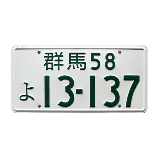 Initial D | Ryosuke Takahashi’s RX-7 | 13-137 | Metal Stamped Replica ...